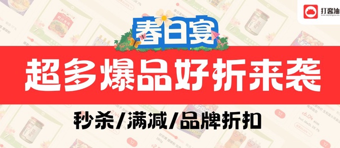 10th Anniversary Celebration of Da Jiang You! Enjoy 12% OFF storewide ...